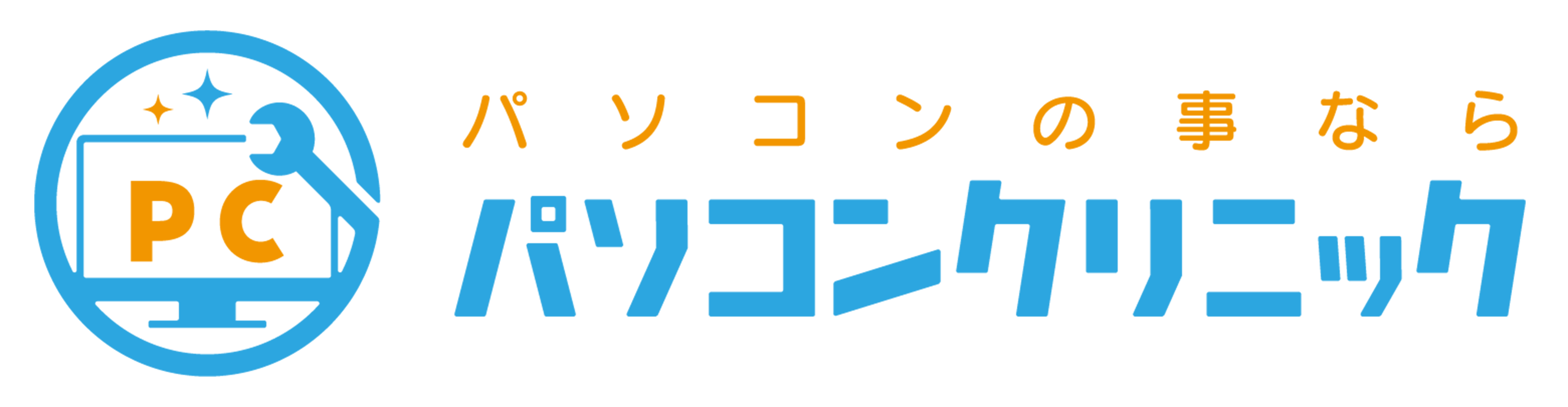 パソコンのリカバリーって何？初心者向けにわかりやすく解説！ | パソコンクリニック
